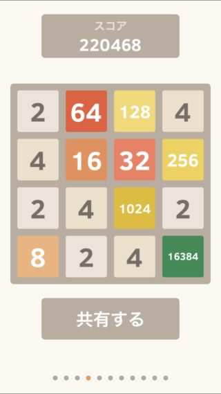 2048のハイスコア！最低記録＆珍しい画像集 | 2048の攻略のコツ。安定してハイスコアを叩き出す方法の全て